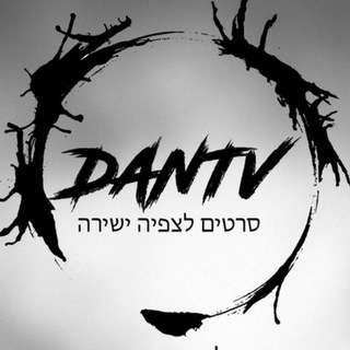 מאגר קבוצות הטלגרם - קבוצת טלגרם - dantv - עולם הסרטים